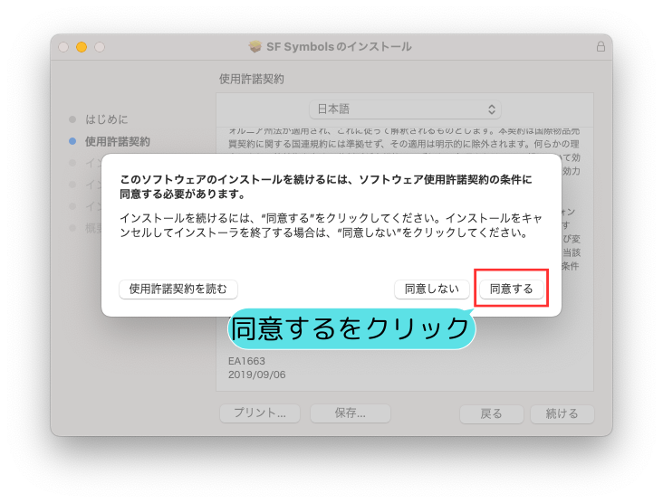 【iOSアプリ】【SF Symbols】Swiftでアイコン画像を使ってみる | SIライフ