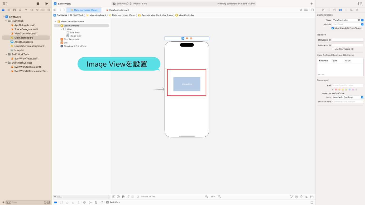 【iOSアプリ】【SF Symbols】Swiftでアイコン画像を使ってみる | SIライフ