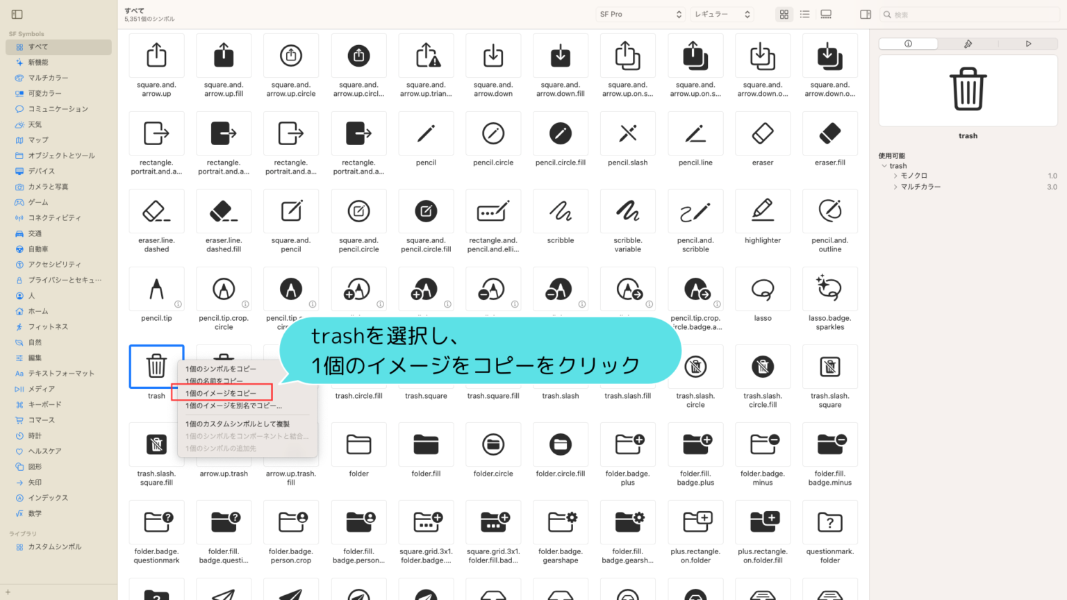 【iOSアプリ】【SF Symbols】Swiftでアイコン画像を使ってみる | SIライフ