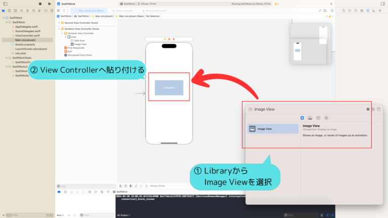 【iOSアプリ】【SF Symbols】Swiftでアイコン画像を使ってみる | SIライフ