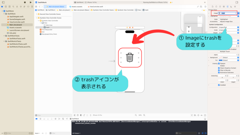 【iOSアプリ】【SF Symbols】Swiftでアイコン画像を使ってみる | SIライフ