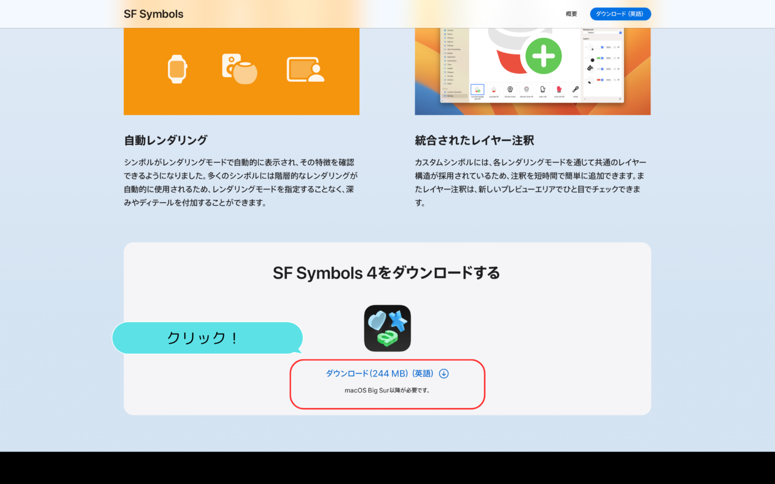 【iOSアプリ】【SF Symbols】Swiftでアイコン画像を使ってみる | SIライフ